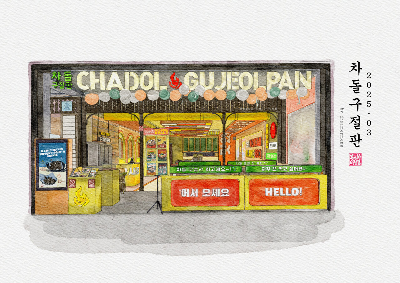 Chadol Gujeolpan Living World Denpasar